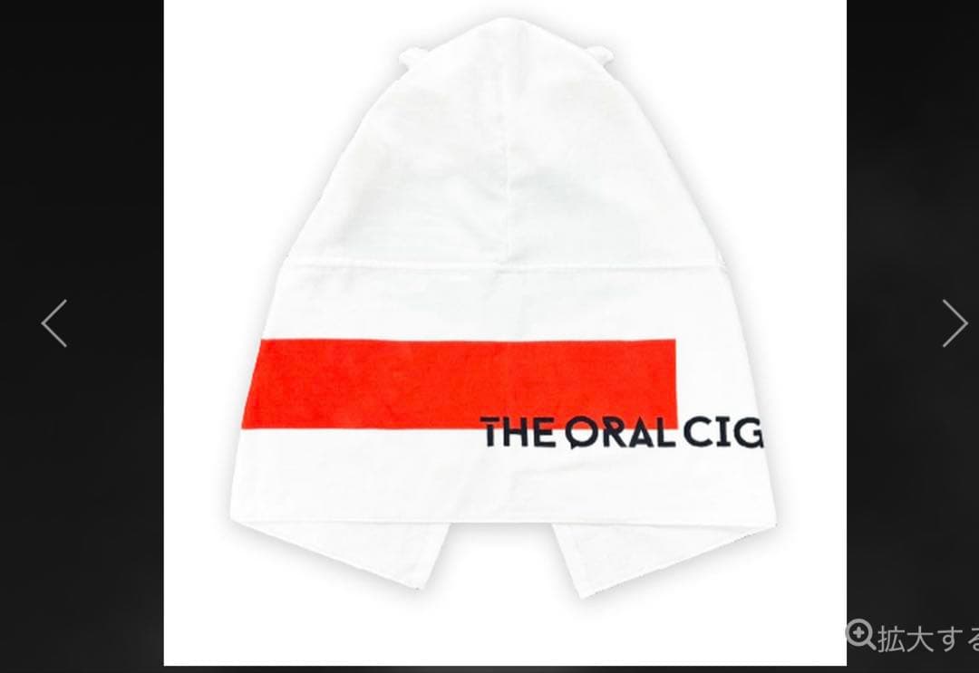 ふうさん専用オーラル フーディタオル THEORALCIGARETTES