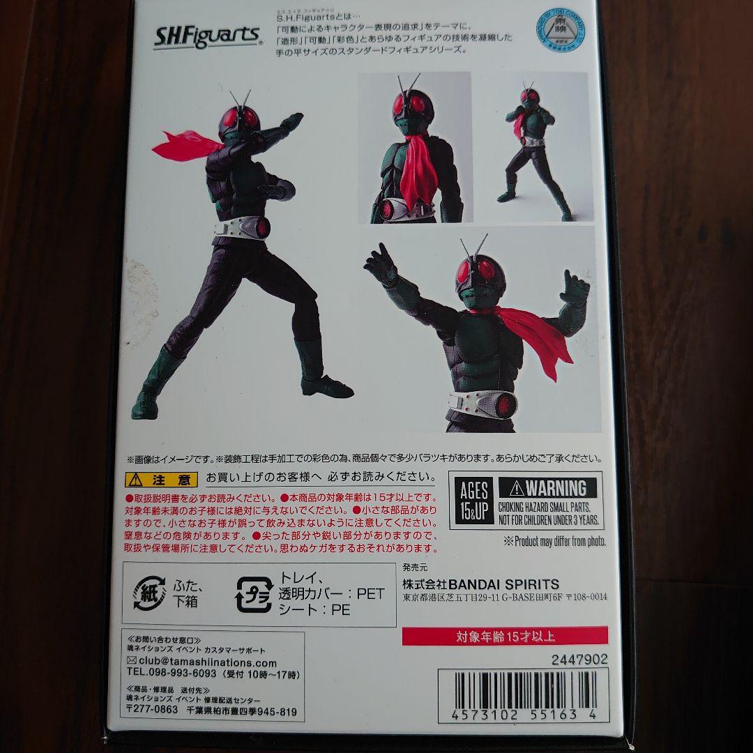 【中古】S.H.Figuarts仮面ライダー1号(桜島Ver.) 2018
