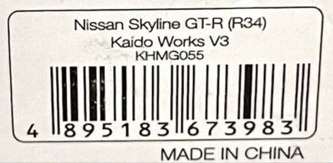 街道ハウスNissan Skyline GT-RR34 (新品未開封4台SET)