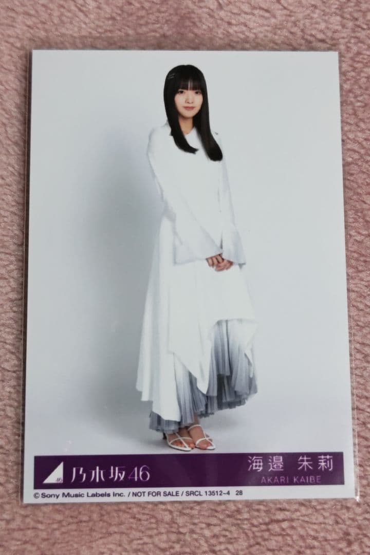乃木坂46　My　respect封入生写真 海邉朱莉　コンプリート
