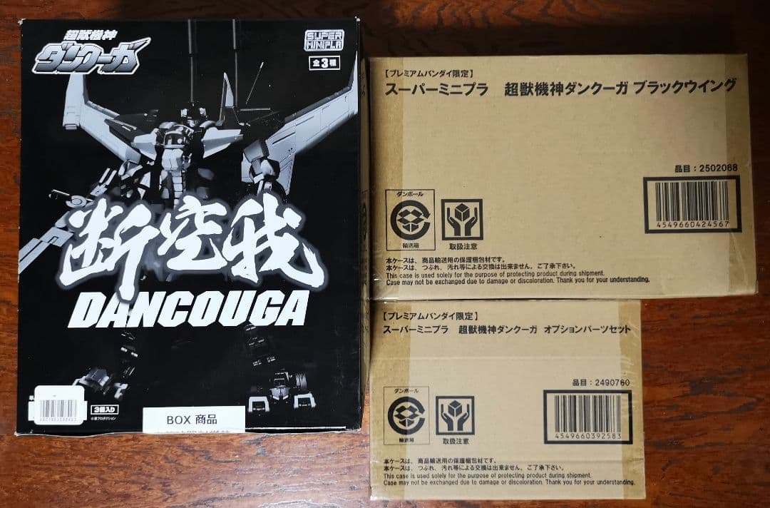 スーパーミニプラ 超獣機神ダンクーガ、オプション、ブラックウイング