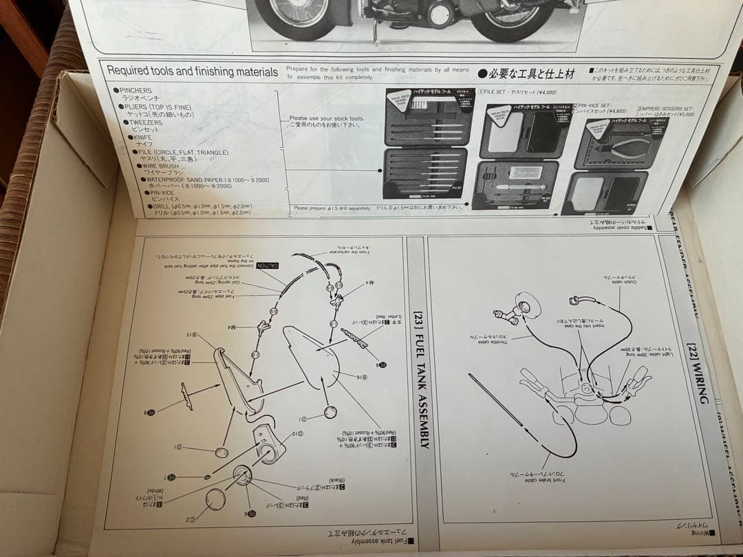 GUNZE 陸王ビンテージハイテックモデル1/12スケール