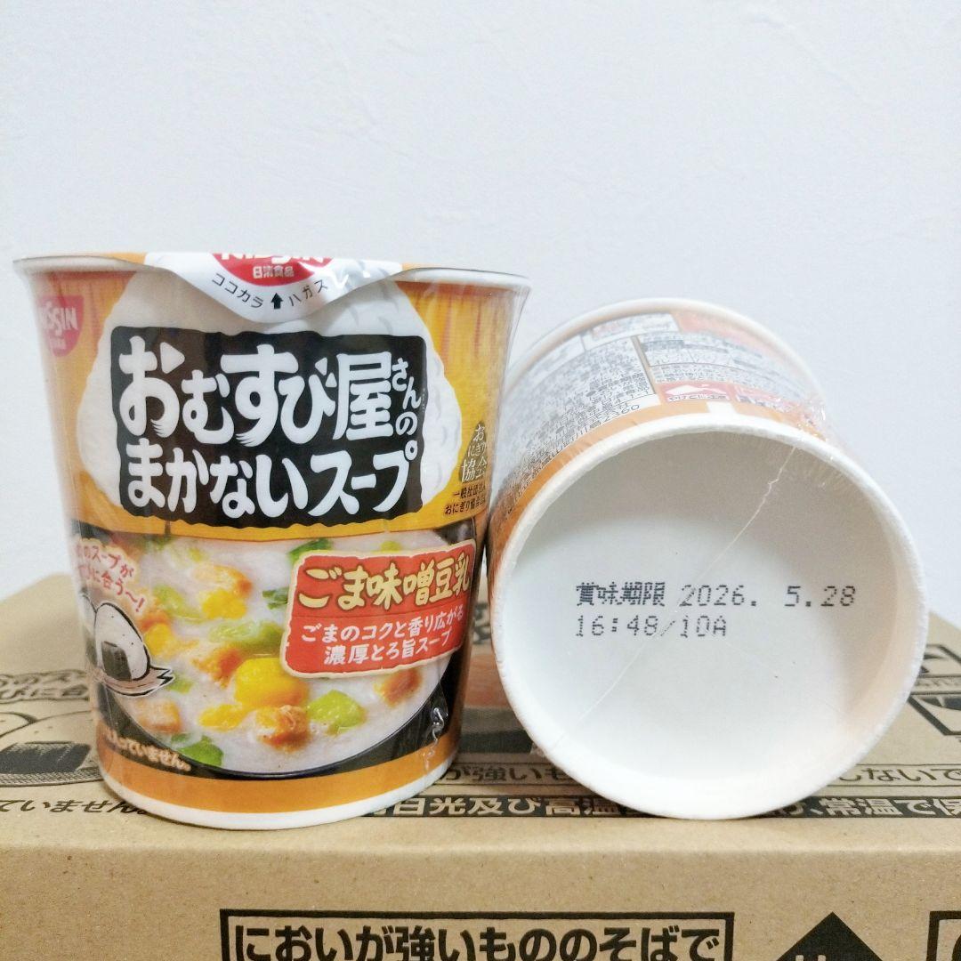 ※専用ページです【アミューズメント食品】スープとお味噌汁とパスタのセットです