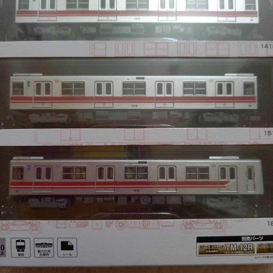 トミーテック　大阪市交通局　地下鉄御堂筋線10A系　基本+増結10両セット