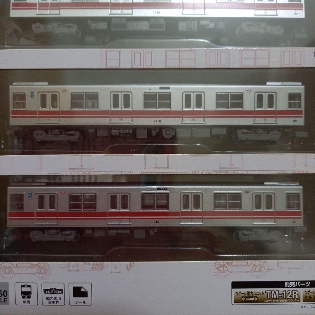 トミーテック　大阪市交通局　地下鉄御堂筋線10A系　基本+増結10両セット