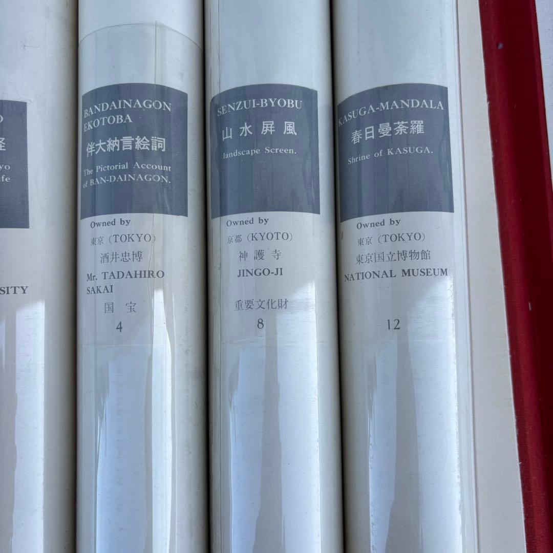 Dy65　日本の名画　Ⅰ　国宝　上代　集英社　古本　昭和レトロ　希少　日本画