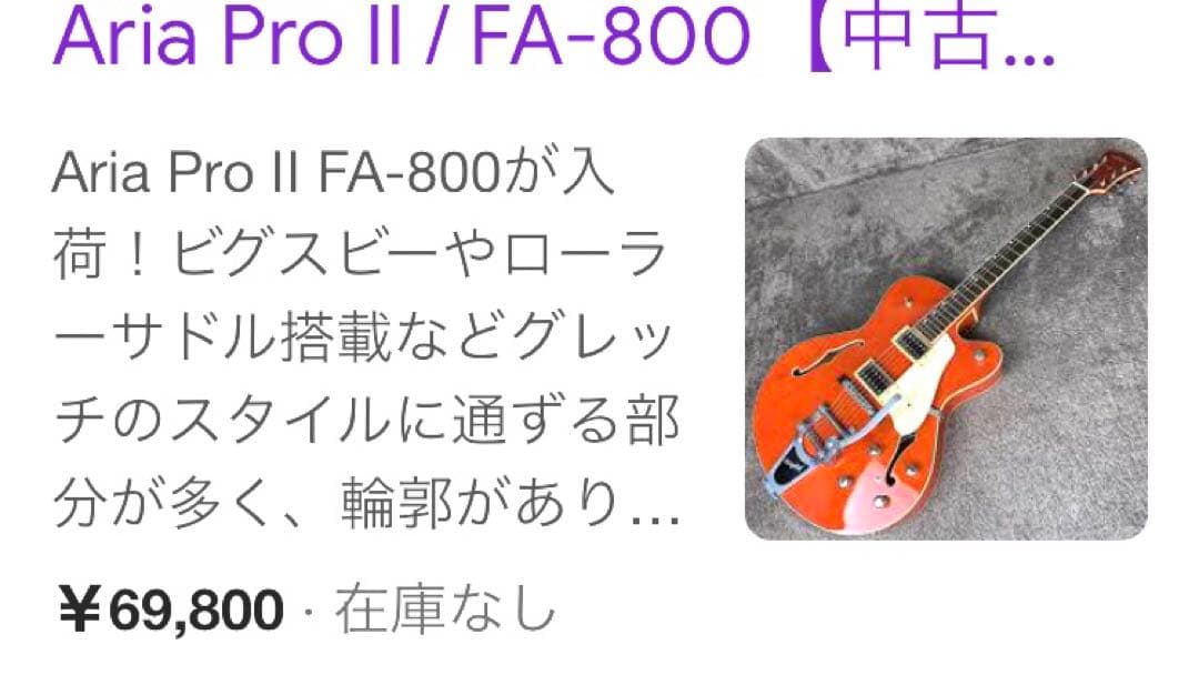 Aria Pro II TA800？　FA800？