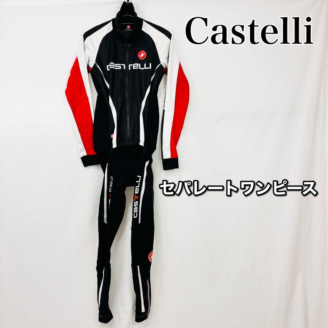 CASTELLI セパレートワンピース サイズS カステリ 長袖 タイツ