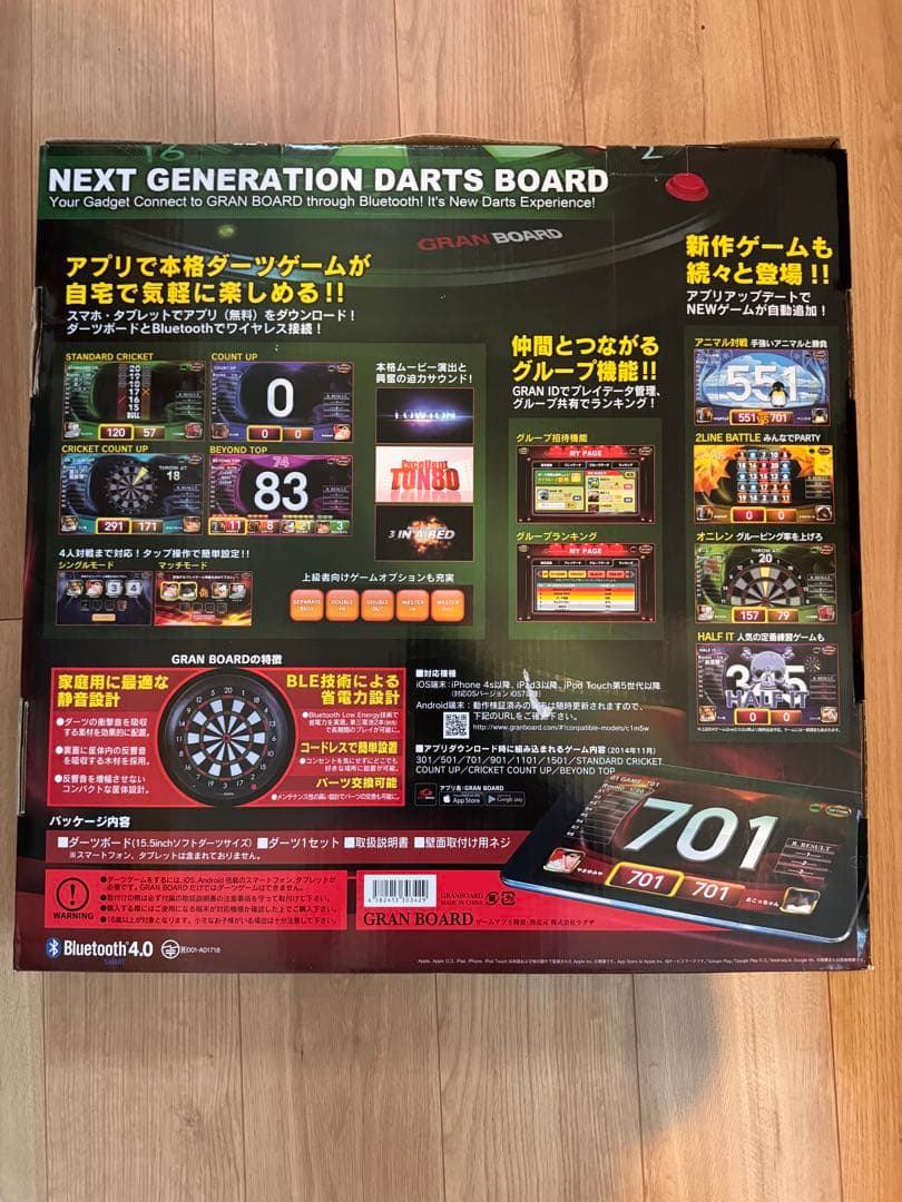 GRAN BOARD Bluetooth ダーツボード（台セット）