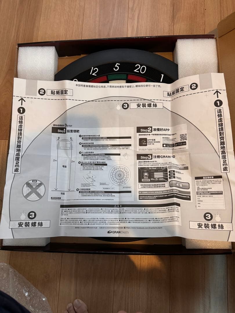 GRAN BOARD Bluetooth ダーツボード（台セット）