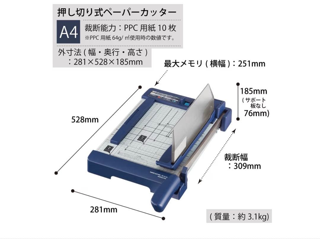 【即日発送】KOKUYO 押し切り式裁断機 DN-G103