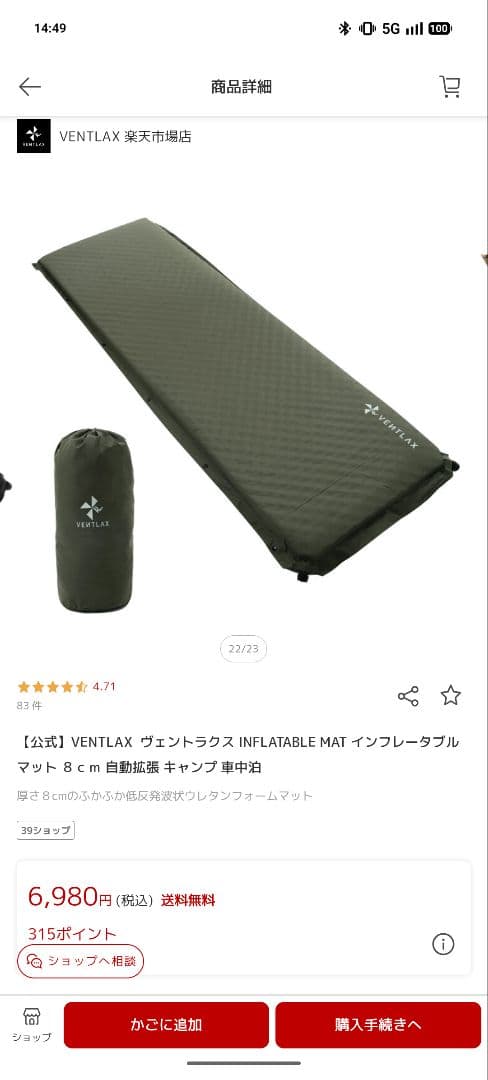 VENTLAX インフレーターマット 8cm オリーブ 2個セット