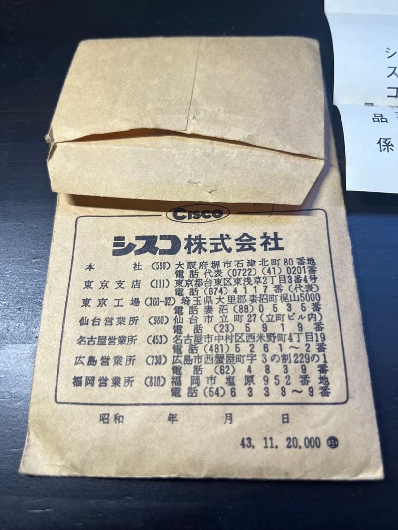 ゲゲゲの鬼太郎 ピンバッジ CISCO 懸賞