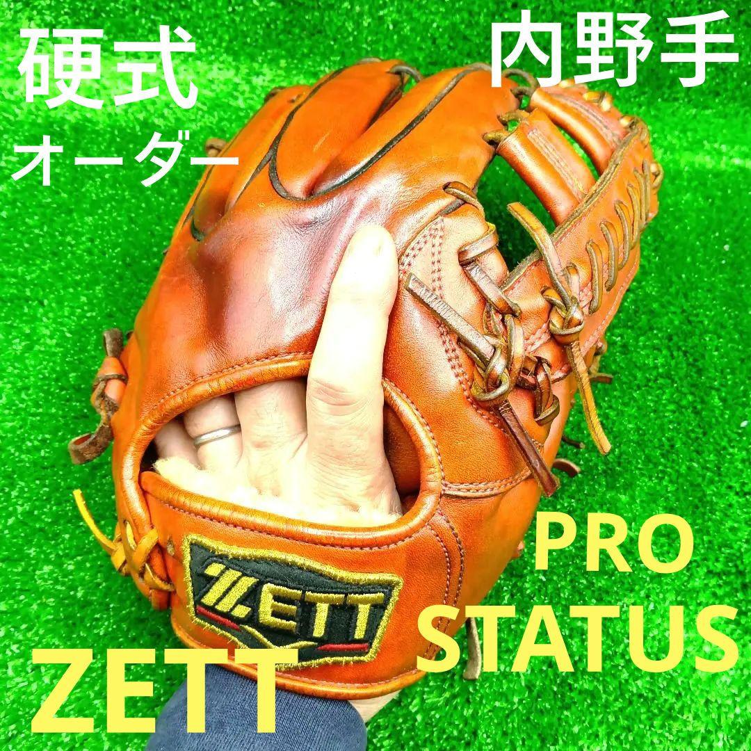 ZETT 硬式グローブ