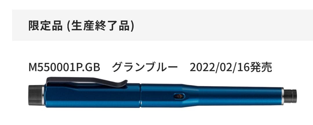 全世界で5,000本【限定品】KURU TOGA DIVE GRAND BLUE
