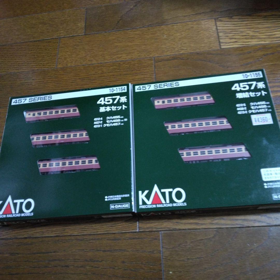KATO　457系基本セット &増結セット