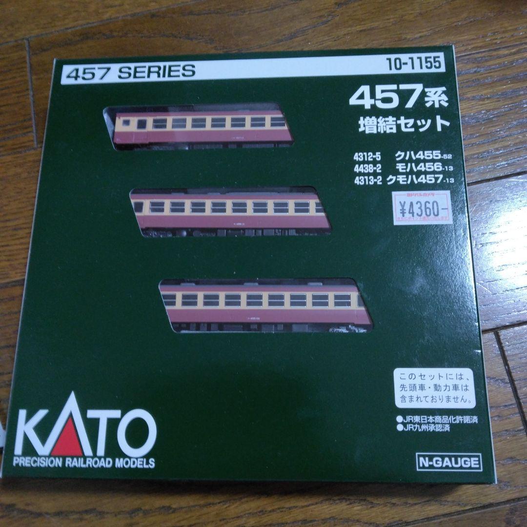 KATO　457系基本セット &増結セット