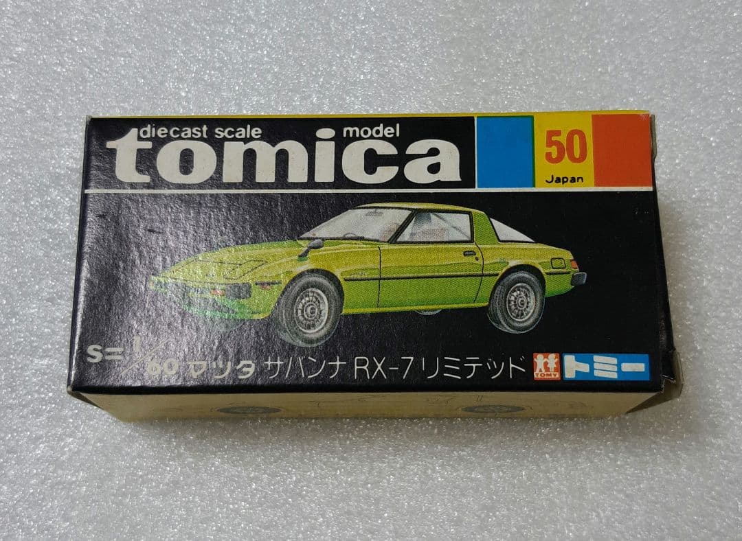 トミカ 50 マツダ サバンナ RX-7 リミテッド TOMY