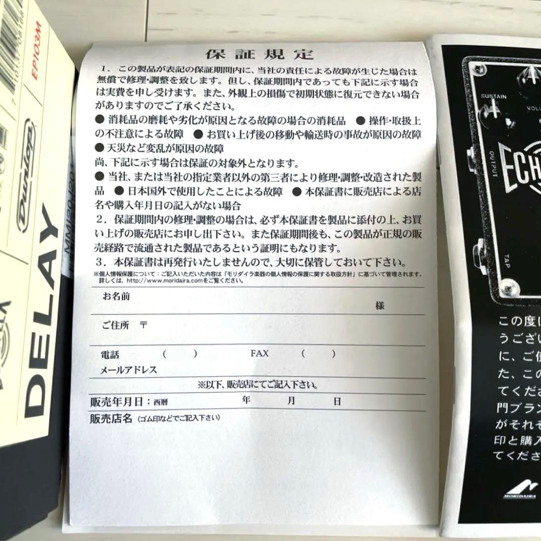 箱付Jim Dunlop EP 103 ECHOPLEX エコープレックス￼