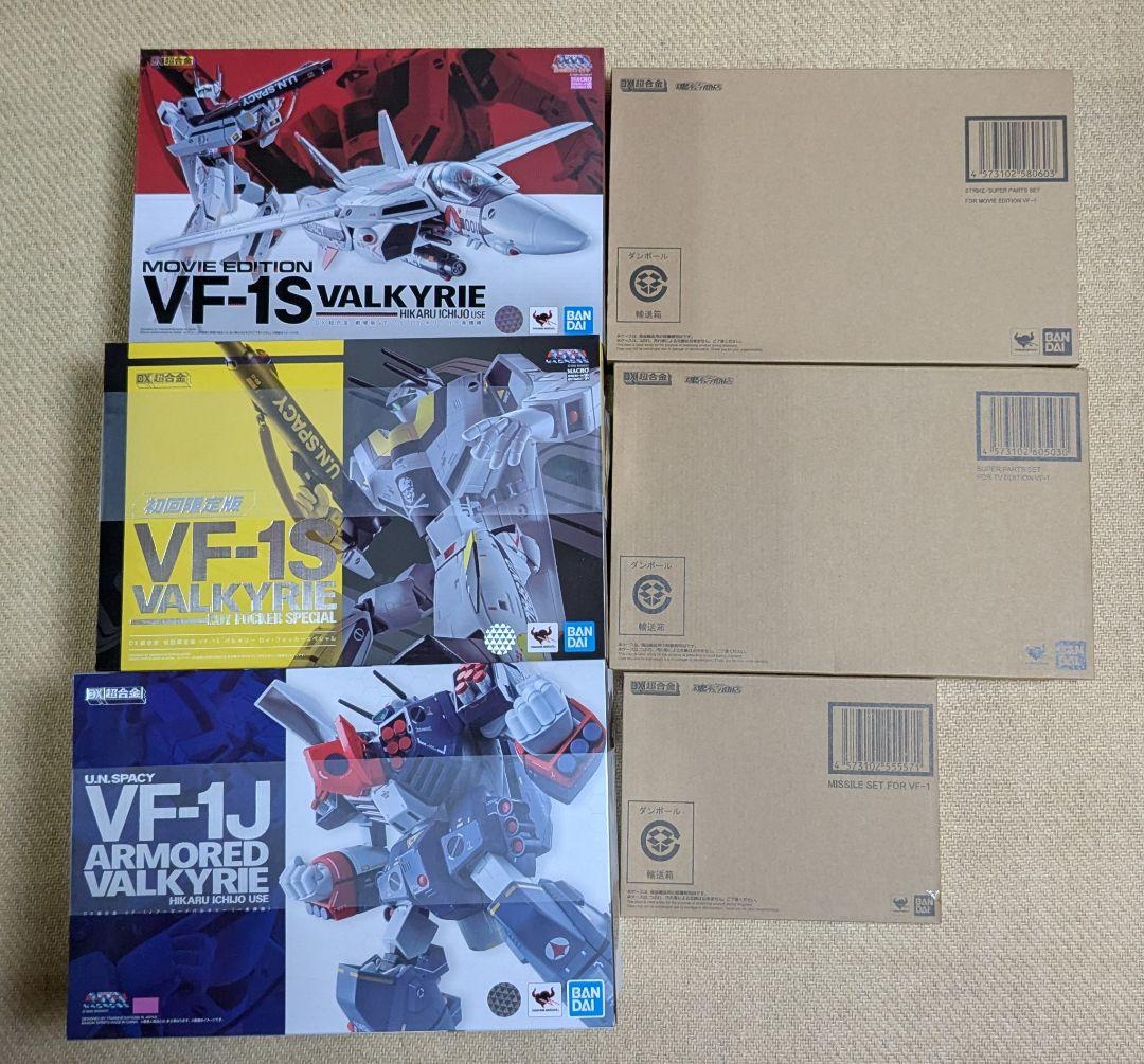 DX超合金 VF-1 バルキリー 6点セット