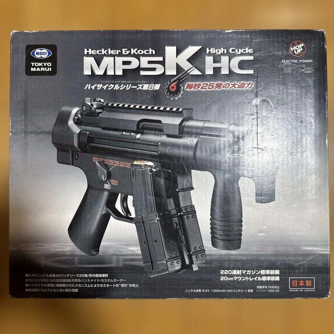 【サブマシンガン】MP5K HC 電動ガン