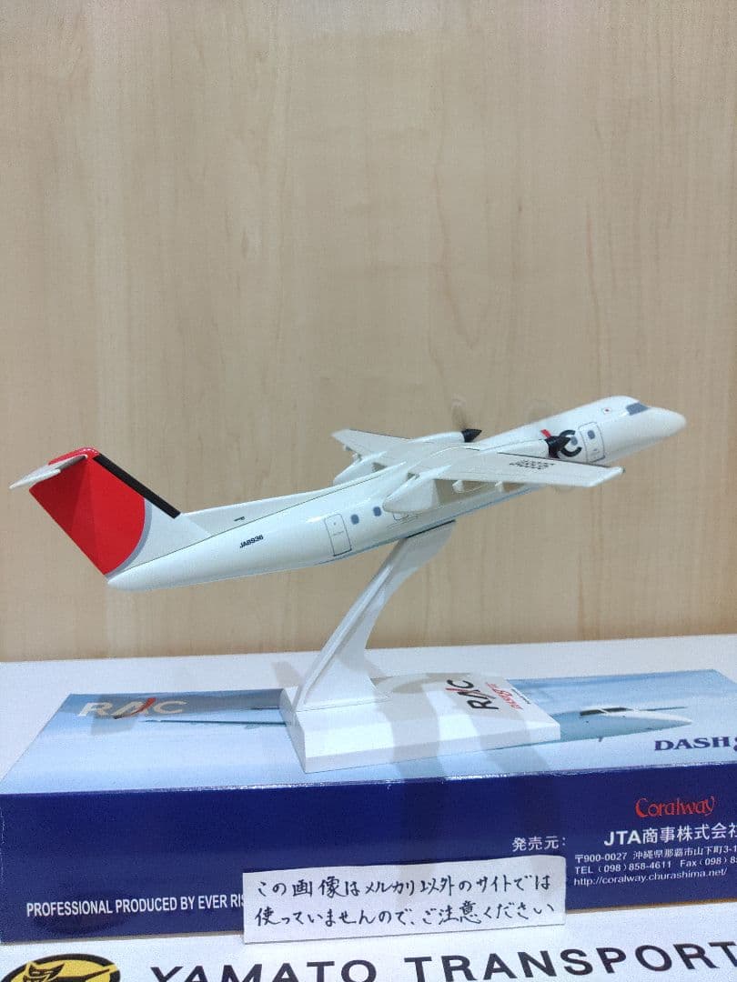 JAL　JTA　日本航空 琉球エアコミューター 1/100