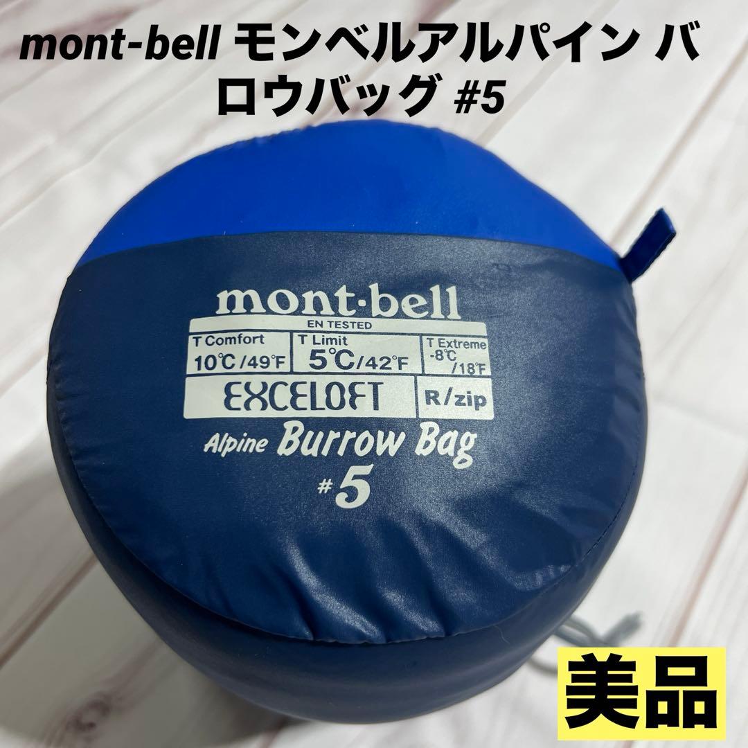 お値下げ❣️mont-bell モンベルアルパイン バロウバッグ #5