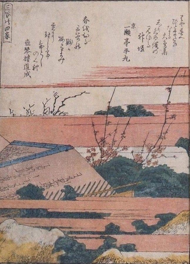 葛飾北斎作　浮世絵版画「絵本　隅田川両岸一覧」下巻　越前和紙複製画