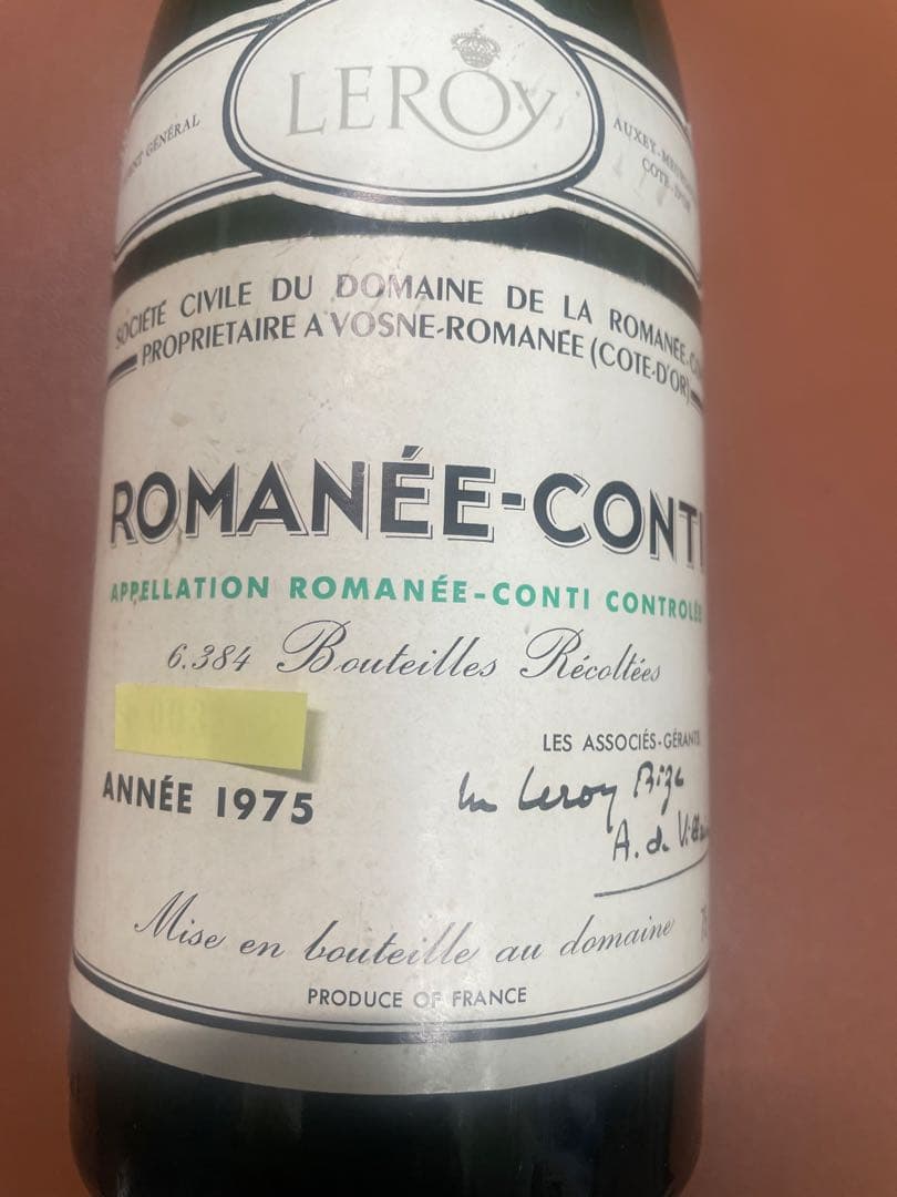 ROMANÉE-CONTI 1975年 空き瓶　ロマネコンティ