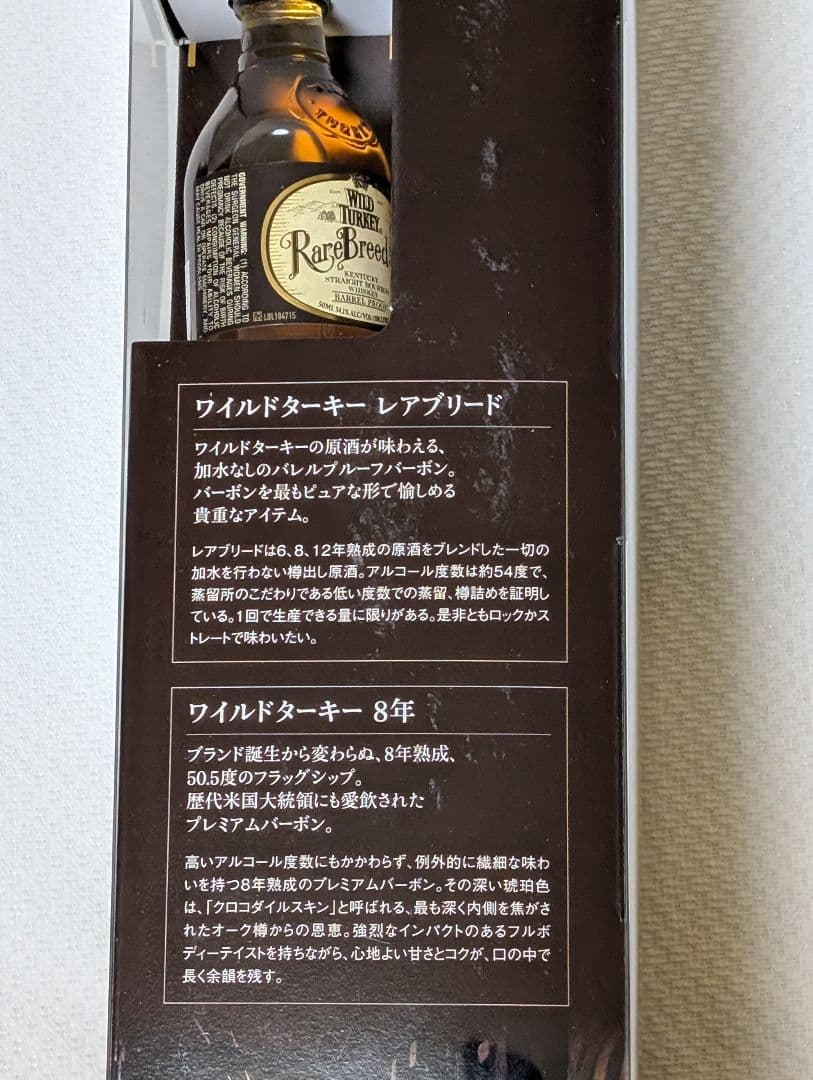 ワイルドターキー8年旧ラベル 1000ml×2本セット売り