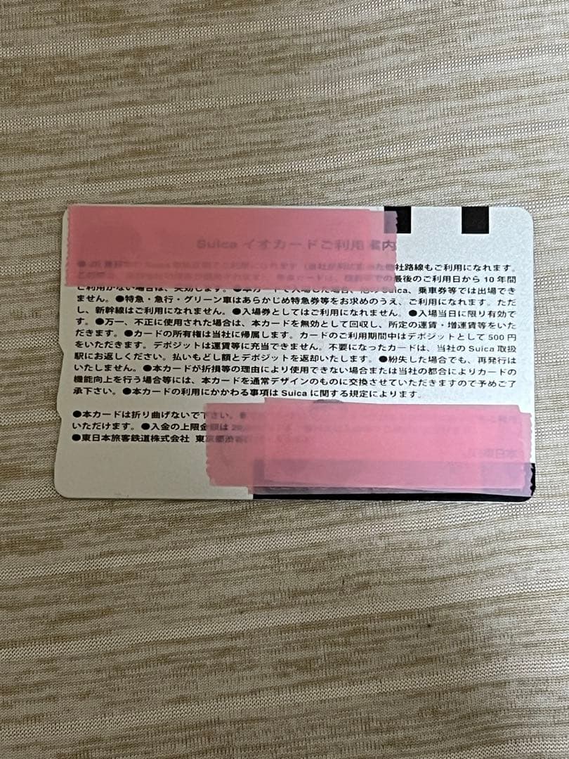 【激レア】ピカチュウSuica 2006年 JR東日本 限定デザイン 記念カード