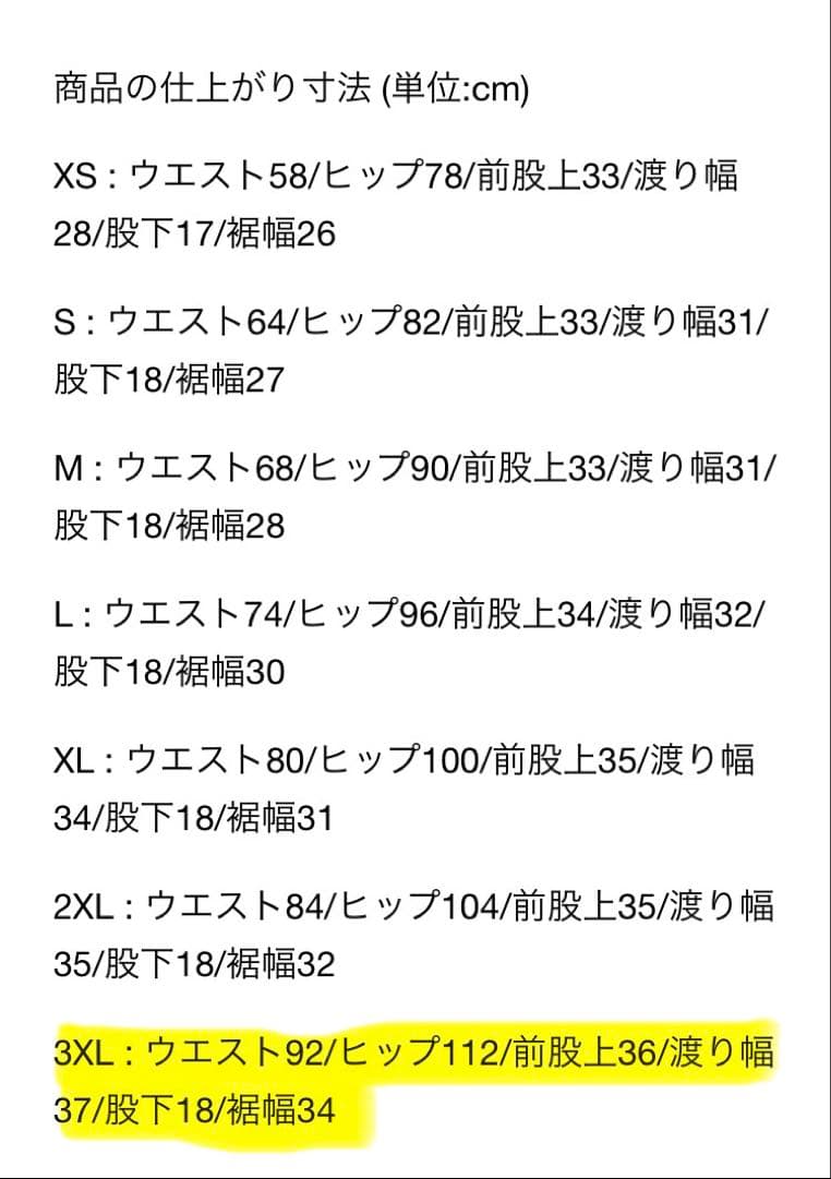ナイキ ジョーダン ダイヤモンド ショートパンツ 3XL セイルカラー 即完売