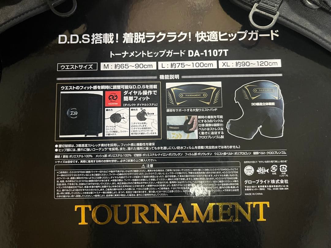 【やす】ダイワ トーナメント ヒップガード DA-1107T XL 新品