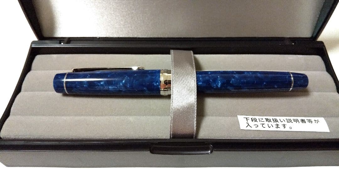 パイロット　レガンス青F（ペン先調整済）