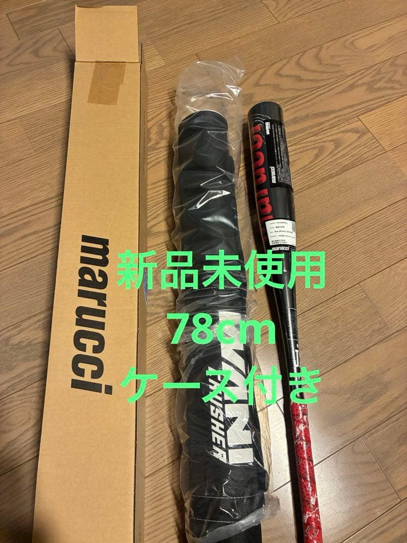 【新品未使用】marucci 赤ワニ少年軟式野球バット78cm バットケース付き
