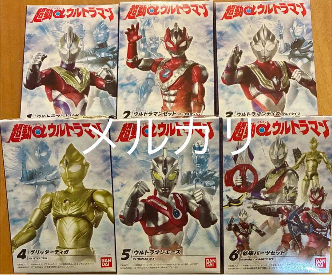 超動αウルトラマン1弾　全６種類セット　新品未開封