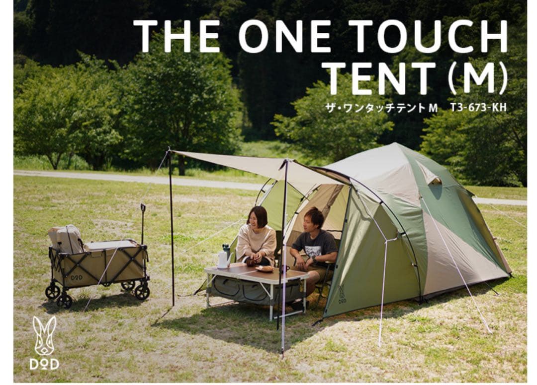 テント・タープ DOD THE ONE TOUCH TENT (M)