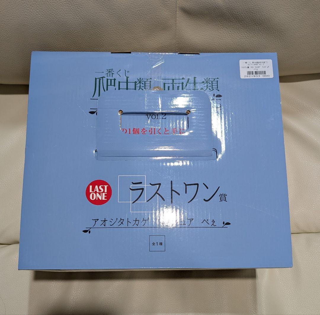 一番くじ 爬虫類＆両生類 A賞 B賞 ラストワンフィギュア
