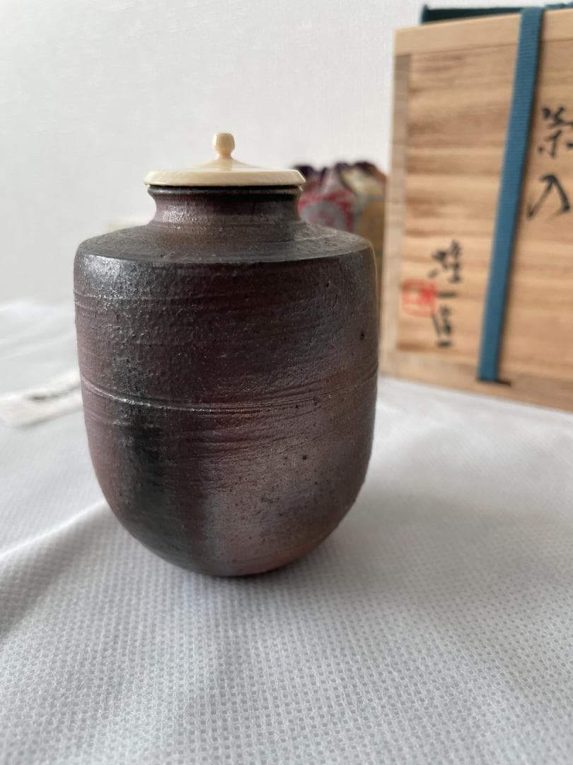 備前焼　山本雄一作　茶入