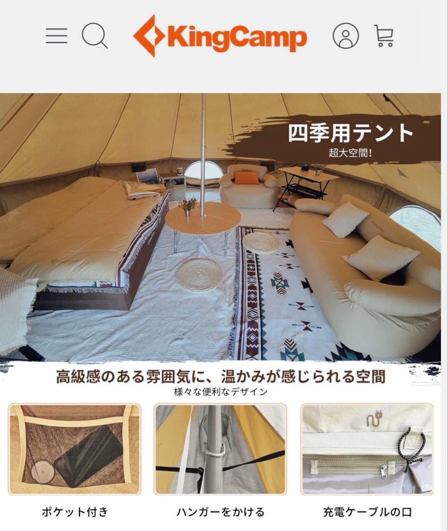 KingCamp 10人用ベルテント　フルメッシュ　500cm