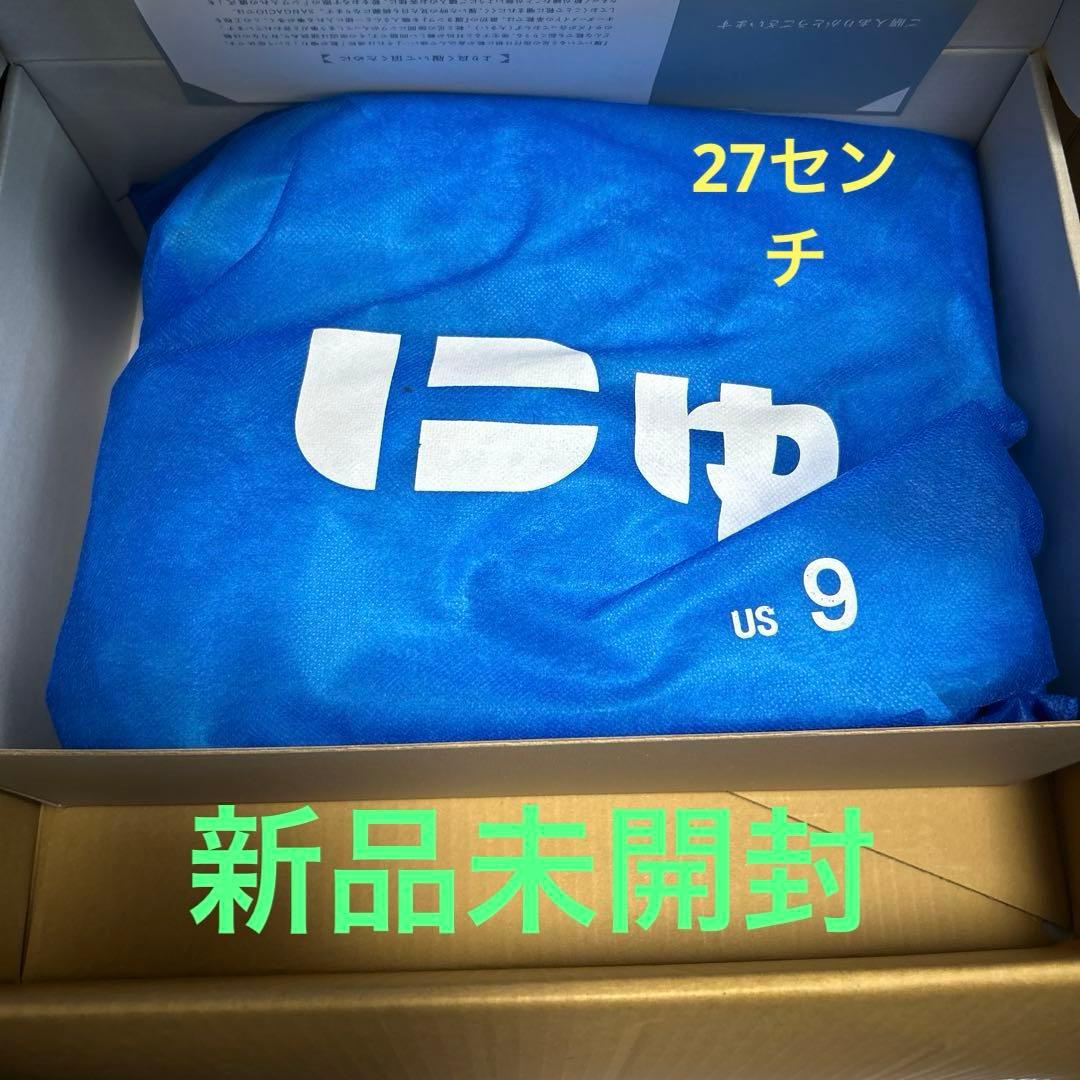 新品未開封ニューバランス　にゅ～ず『トリコロール』10周年記念モデル27センチ