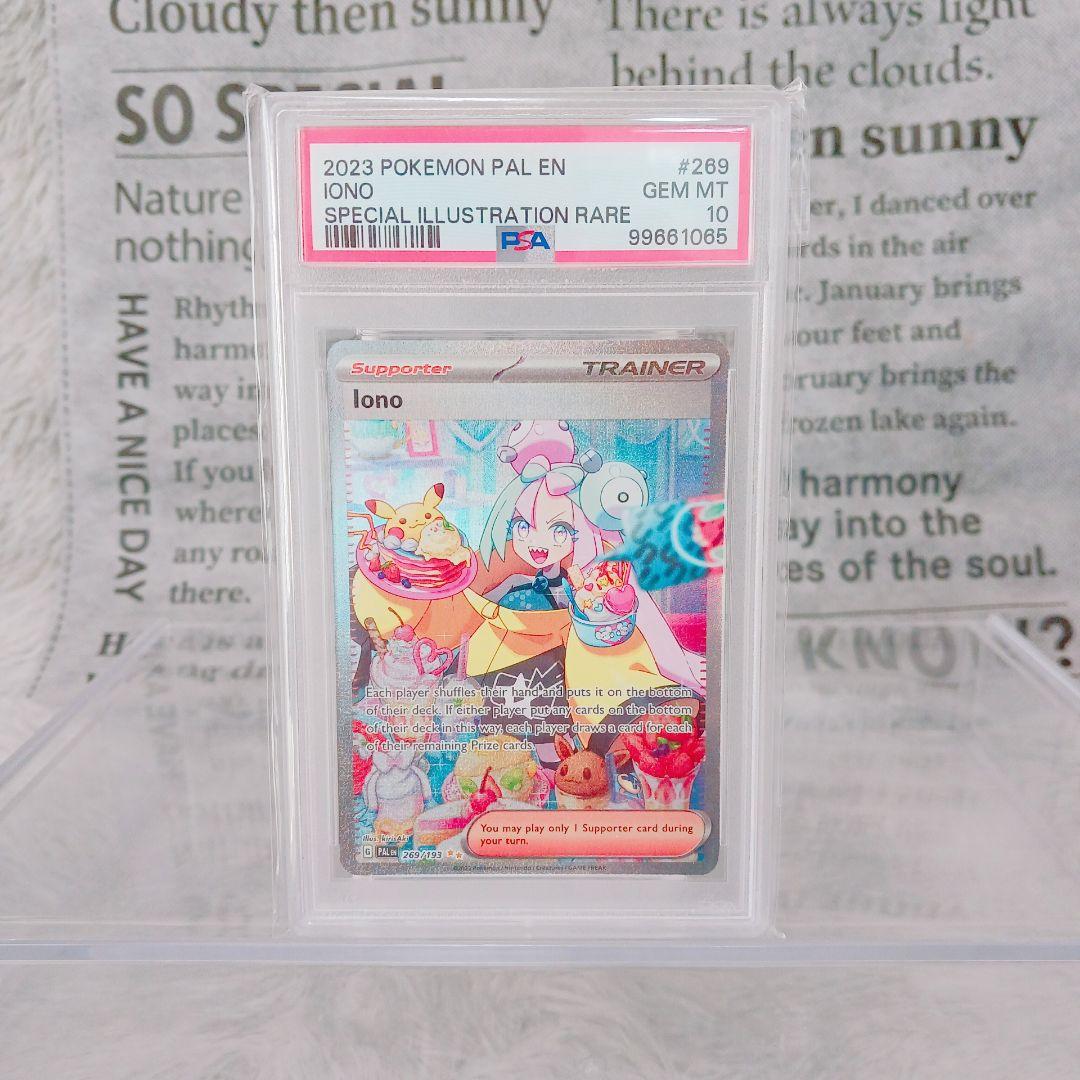 【PSA10】ナンジャモ SAR Iono 269/193 英語版 鑑定品 人気