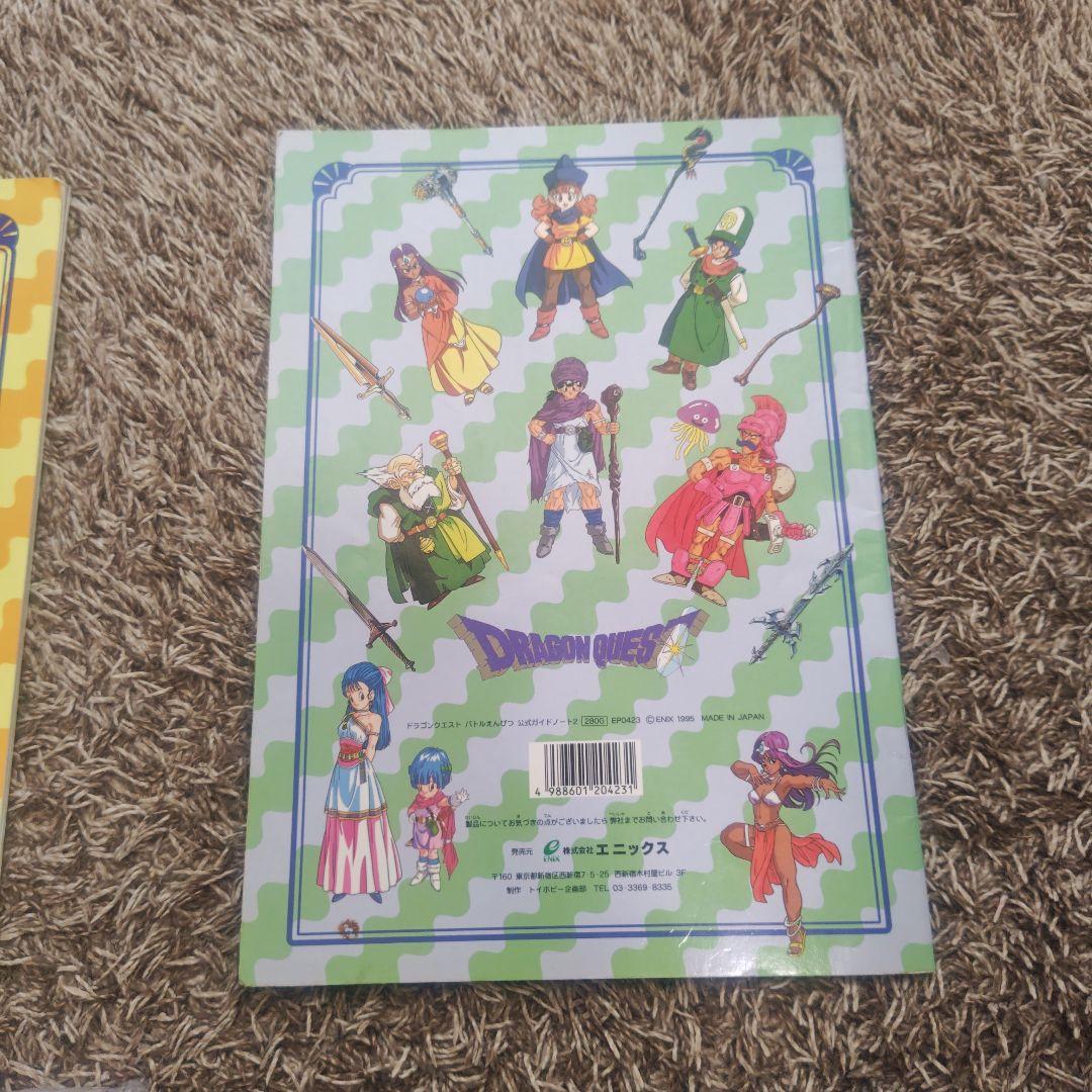 超激レア初代1995年ドラクエ　バトエン　1弾〜2弾、全種コンプリート。