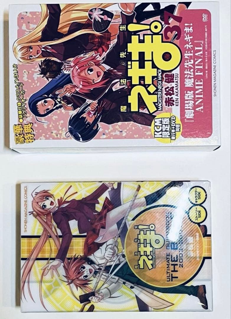 魔法先生ネギま！+UQホルダーセット 赤松健　漫画、DVD他