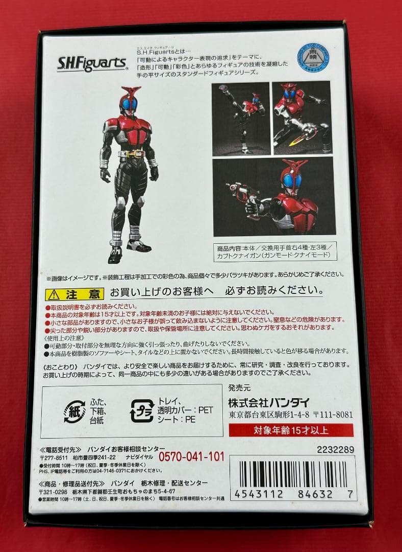 535 中古 真骨彫 仮面ライダーカブト ライダーフォーム