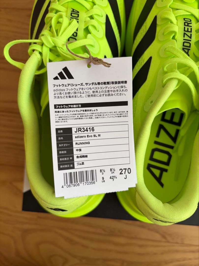 adidas アディダス Adizero EVO SL 27.0cm US9