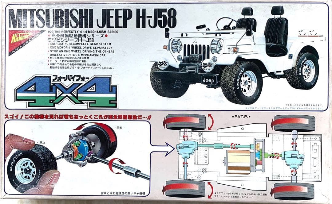 日本模型　三菱　ジープH-J58  完全四輪駆動機構