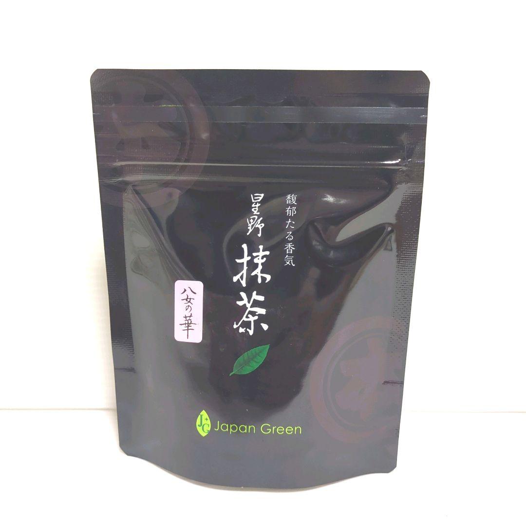 【新品】星野製茶園 星野抹茶 八女の華 20g×2パック 送料無料