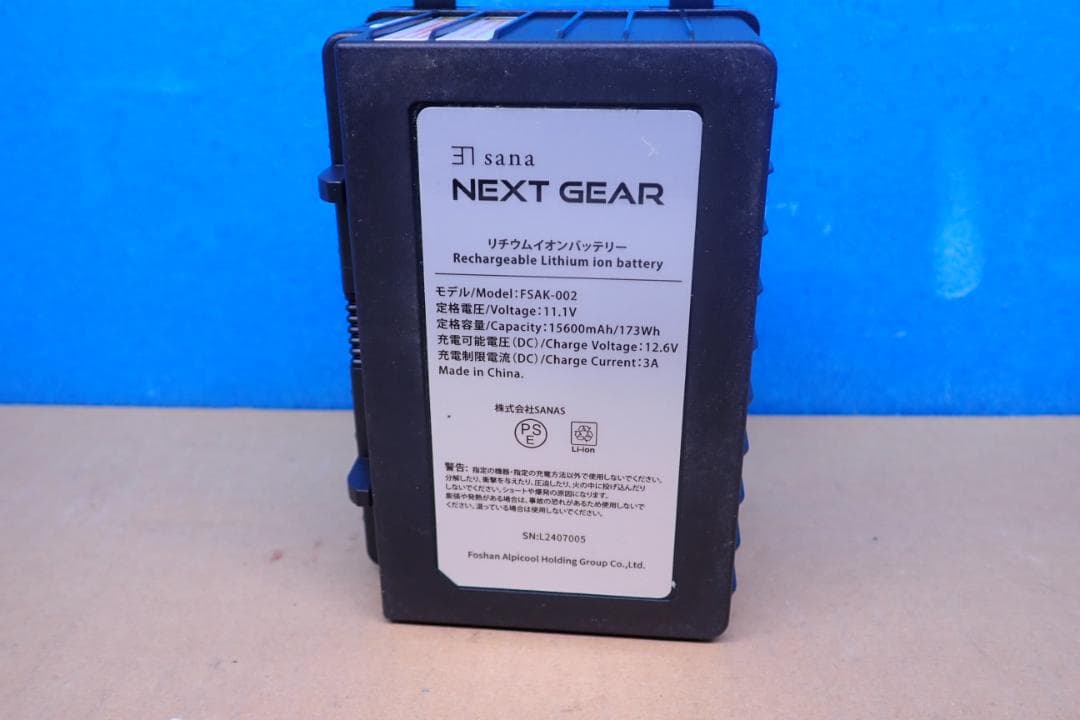 1232# NEXT GEAR ダポータブル冷蔵庫専用 リチウムイオンバッテリー