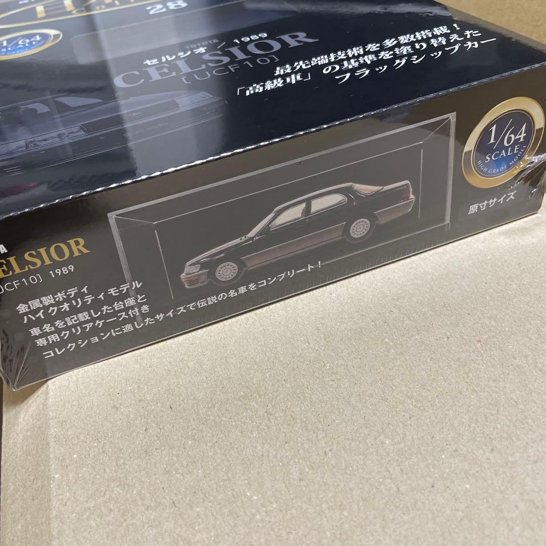 新品未開封品★1/64 日本の名車コレクション　セルシオ　ディアゴスティーニ★